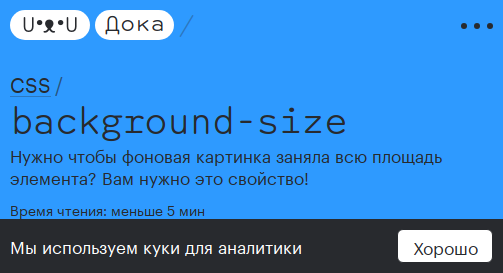 Background size CSS 