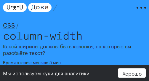 Column width CSS 