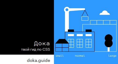 Кастомные свойства — Css — Дока