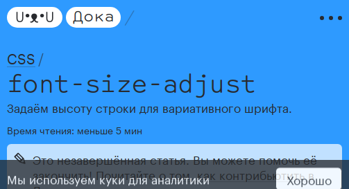 Font size adjust CSS 