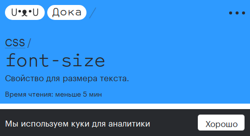 Font size CSS 