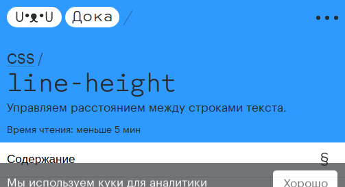 Line height CSS 