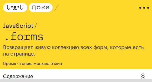  forms JavaScript 