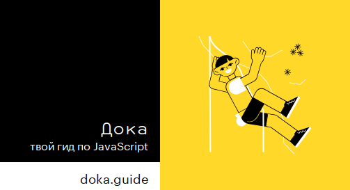 try...catch — JavaScript — Дока try...catch — JavaScript — Дока